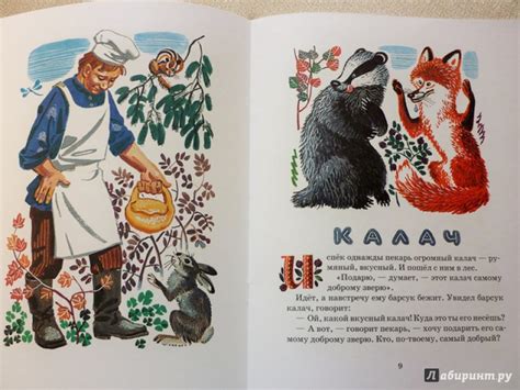 Книга: Как назвать зайчонка? - Анатолий Лельевр. Купить книгу, читать ...