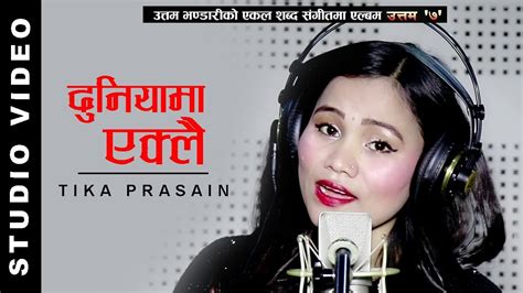 Duniyama Eklai Tika Prasai New Nepali Adhunik Song 2074 2018