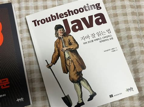 Java 디버깅 가이드 Troubleshooting Java 자바 잘 읽는 법 네이버 블로그