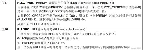 Stm32f103zet6的时钟系统rcc配置stm32f103zet6 Rcc设置 Csdn博客