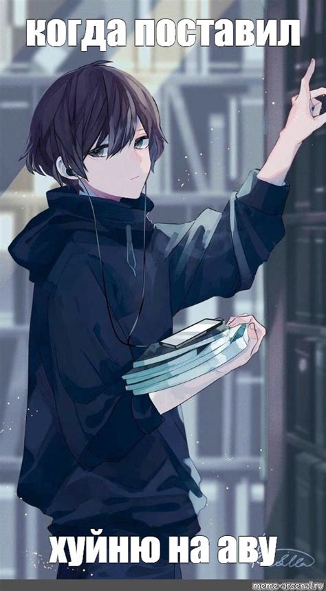 Meme когда поставил хуйню на аву All Templates Meme