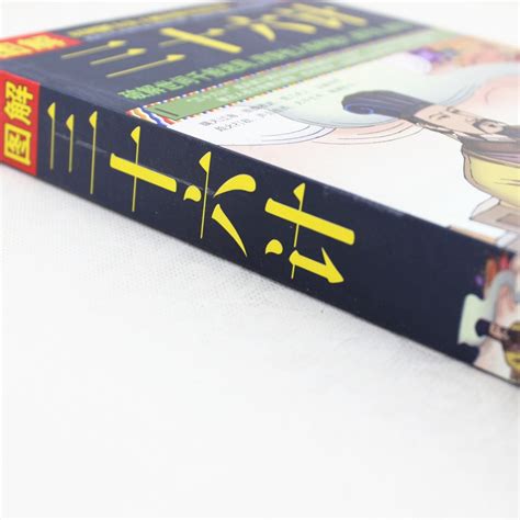 正版包邮 图解孙子兵法与三十六计 世界名著政治军事技术谋略古书名著 千古兵学奇书 万世兵家鼻祖 古代军事文化中国谋略畅销书虎窝淘