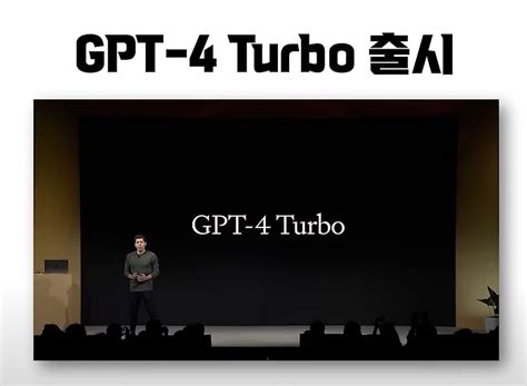 오픈ai Gpt 4터보 맞춤형 챗봇 Gpts 공개