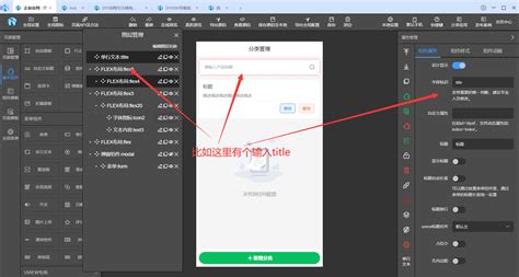 移动端crud增删改查实现 可视化设计工具