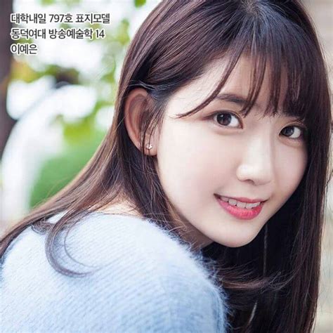 대학내일 797호 표지 모델 인스티즈instiz 인티포털 카테고리