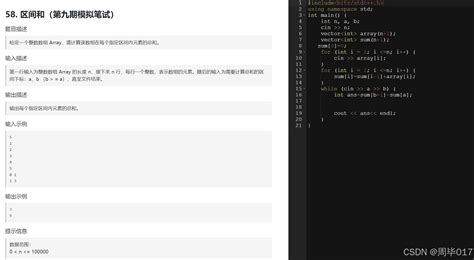 代码随想录算法训练营第 期 Day CSDN博客