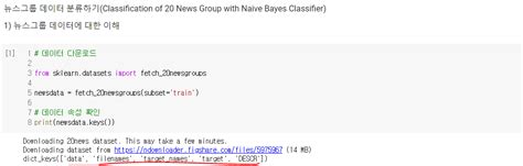 딥러닝을이용한 자연어 처리 입문 1105 나이브 베이즈 분류기 Naive Bayes Classifier