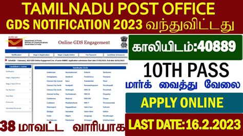 Tamil Nadu Gds 2023 Notification 40889 Posts