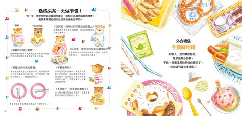 圖解餐桌禮儀繪本讀書共和國網路書店