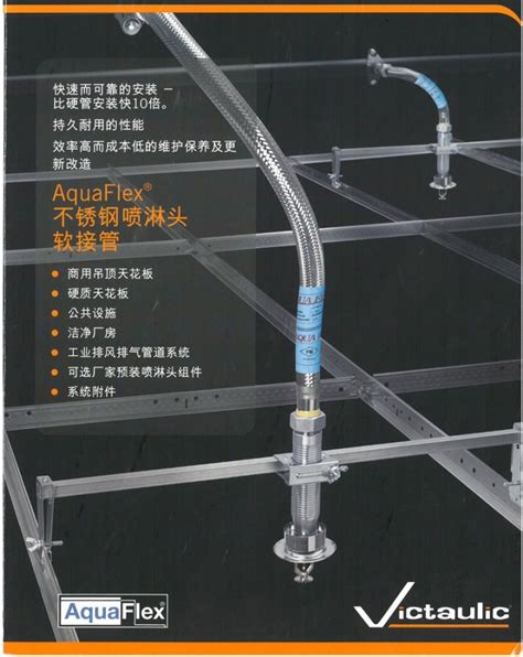 撒水設備