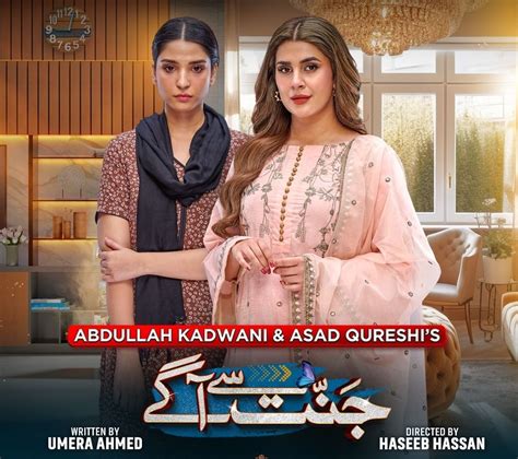 Jannat Se Aagay Episode 1 Public Opinion Suggestions Reviewit Pk