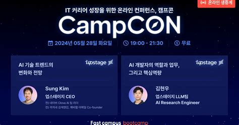 📢 무료 Ai 커리어를 위한 온라인 It 컨퍼런스 숨고 숨은고수