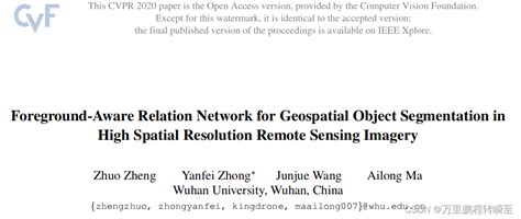 论文解读：foreground Aware Relation Network For Geospatial Object
