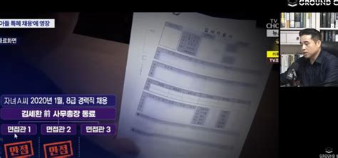 이오텍스 유튜버 그라운드씨 김성원 대표 대학 나이 그라운드c 학력 프로필 직업 학벌