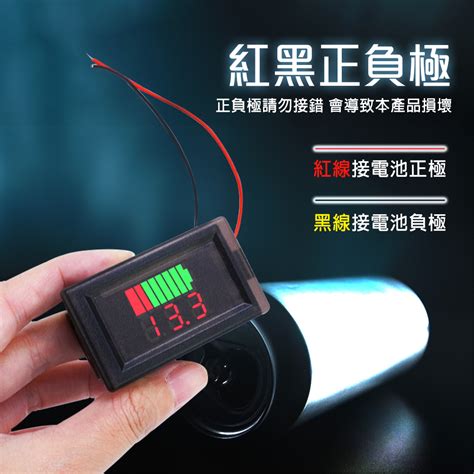 180 Bc5 電壓電量顯示器12v~60v防水 Pchome 24h購物