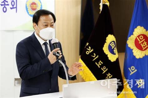 장현국 경기도의회 의장 전·현직 의원 역량 모아 자치분권 구현해야 아주경제