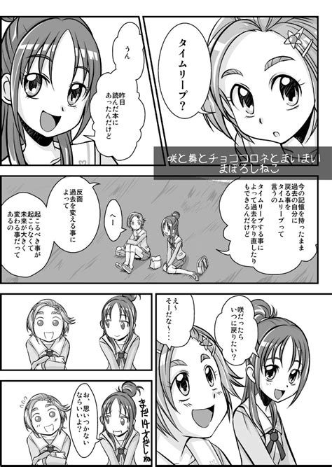 咲舞のtwitter漫画11件【新着順】