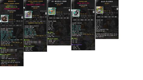 제 템세팅인데 진로 좀 설정 부탁 드려요 메이플스토리 에펨코리아
