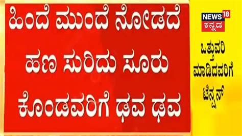 Rain Affected Areas In Bengaluru ಒತ್ತುವರಿ ತೆರವಿಗೆ ಸಿದ್ಧತೆ 136 ಕಟ್ಟಡಗಳ ಲಿಸ್ಟ್ ರೆಡಿ Kannada