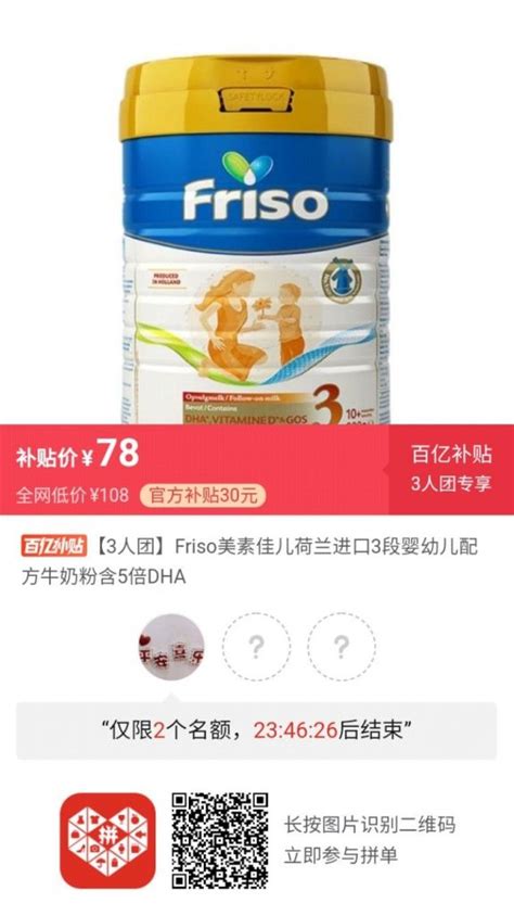 奶粉friso美素佳儿3段 Nga玩家社区