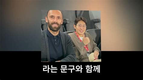 안경 쓴 이강인 옛 동료 무리키와 마요르카 경기 관람 Youtube