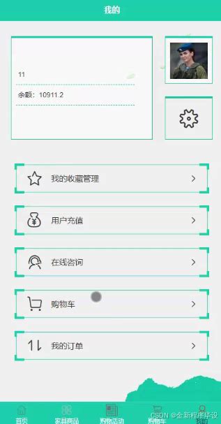 Java计算机毕业设计基于微信平台的家具商城售卖小程序的设计（开题源码论文） Csdn博客