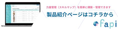 【業務効率化】製造業がスキルマップを作成する目的や項目例を徹底解説