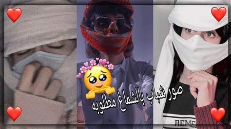 صور رجال بشماغ
