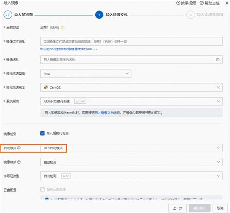 Uefibios（legacy）uefi Preferred启动模式云服务器 Ecsecs 阿里云帮助中心