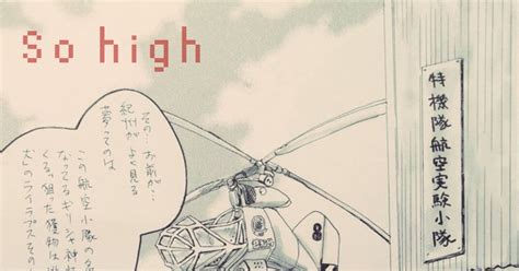 Jin Roh おっさんのラブ。避暑地の出来事【巽半】 桜 ひらりんのマンガ Pixiv