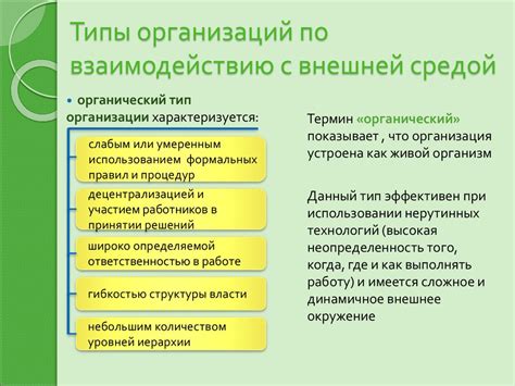 Виды организационных структур управления презентация онлайн