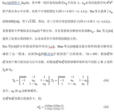 Brief Bioinformatics ｜ 艾冬梅夏立等综述识别生物时间序列中的局部关联：算法、统计显著性和应用 Csdn博客