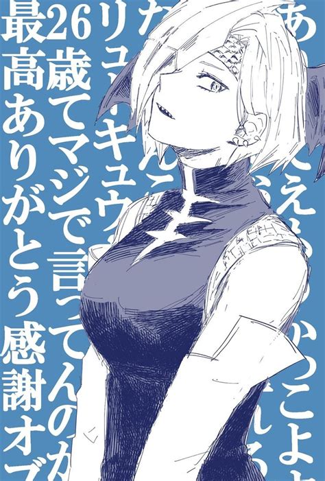 Ryukyu Hero Girl Hero Hero Academia Characters