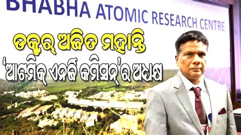 Ajira Khabar ଆଜିର ଖବର Date 30 42023 Youtube