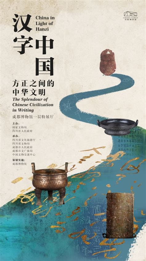 活动丨中国文物交流中心举办2023年文化和自然遗产日系列活动