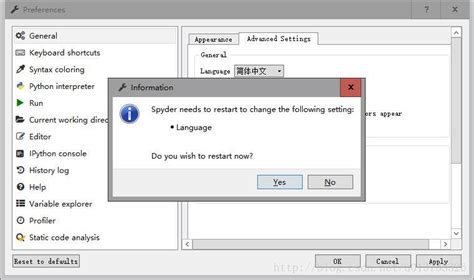 如何正确且高效地中文汉化spyder 2 或 Spyder3（图文详解）（博主推荐） 大数据和ai躺过的坑 博客园