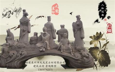 八仙图片高清雕刻图 八仙八宝图 八仙过海图片个人图片 大山谷图库
