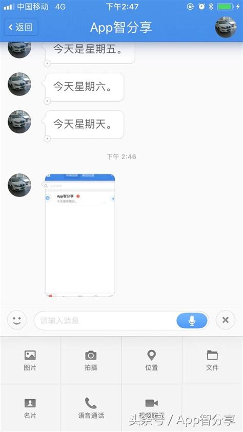 「子彈短訊」可以替代「微信」嗎？ 每日頭條