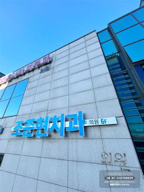 Led 채널간판 봉봉디자인