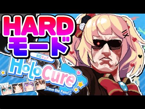 【ホロキュア】ホロメンのプレイ配信【jp・ホロスタ】 ホロキュア攻略 Gamerch