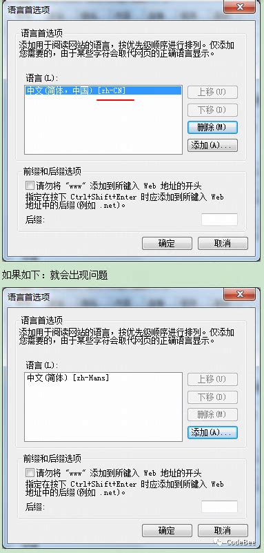 Ie11 Zhhanscn国际化问题zh Hans Cn Csdn博客