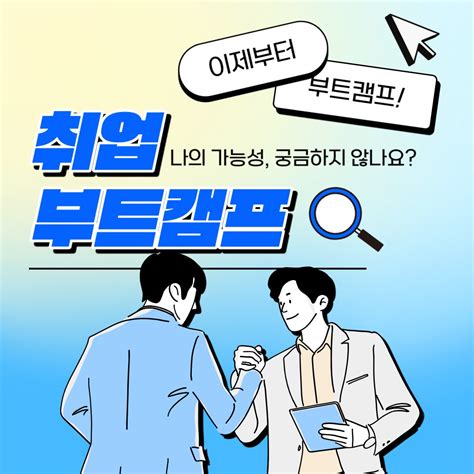 취업 부트캠프 마인드셋 연구소