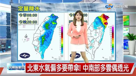 【又嘉氣象報報】熱帶低壓最快今成輕颱 北東不定時陣雨│中視午間氣象 20221022 Youtube