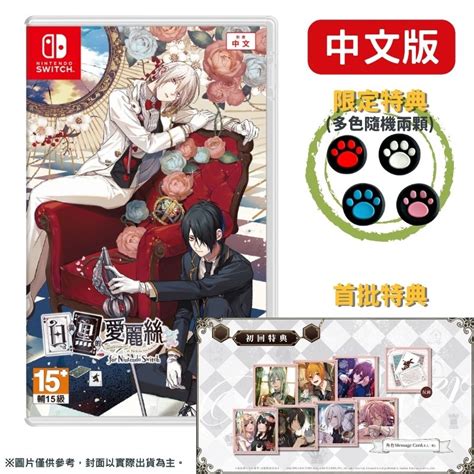 Ns Switch Pchome H