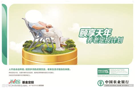农行海报设计图 广告设计 广告设计 设计图库 昵图网