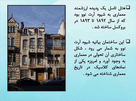 آرت نوو Art Nouveau Ppt90ir