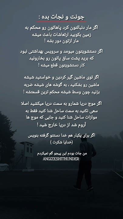 جونت و نجات بده Youtube