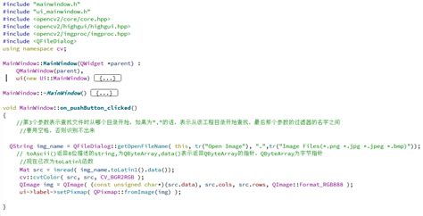 Windows平台下基于qt和opencv搭建图像处理平台 阿里云开发者社区