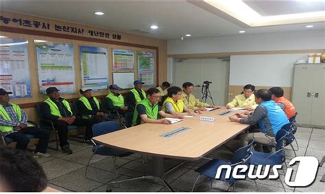 농어촌公 탑정저수지서 재난대응 안전한국훈련 실시