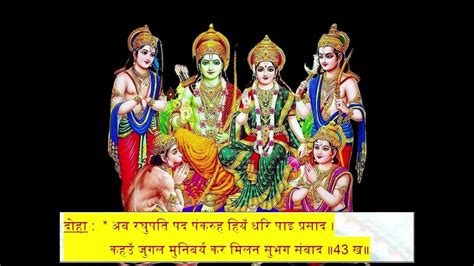श्री रामचरितमानस बालकाण्ड याज्ञवल्क्य और भारद्वाज का संवाद
